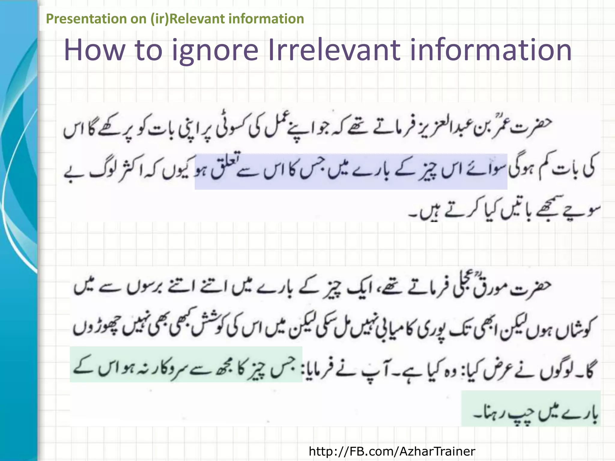 Relevant and Irrelevant Information | PPTX