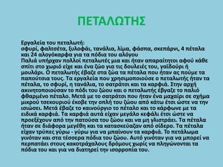 παραδοσιακα επαγγελματα που εξαφανιστηκαν | PPT