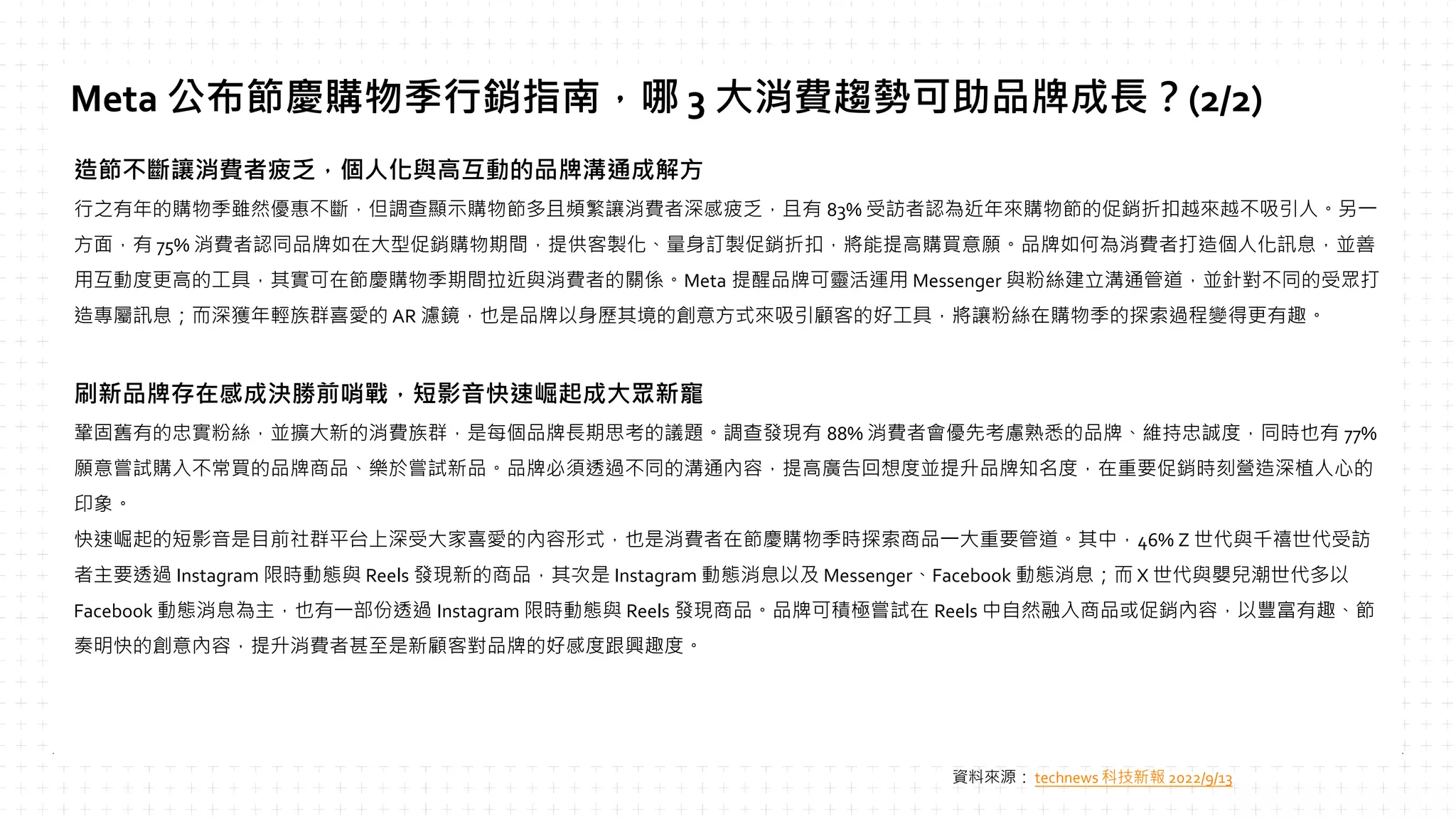 WM Express Weekly-0923.pdf