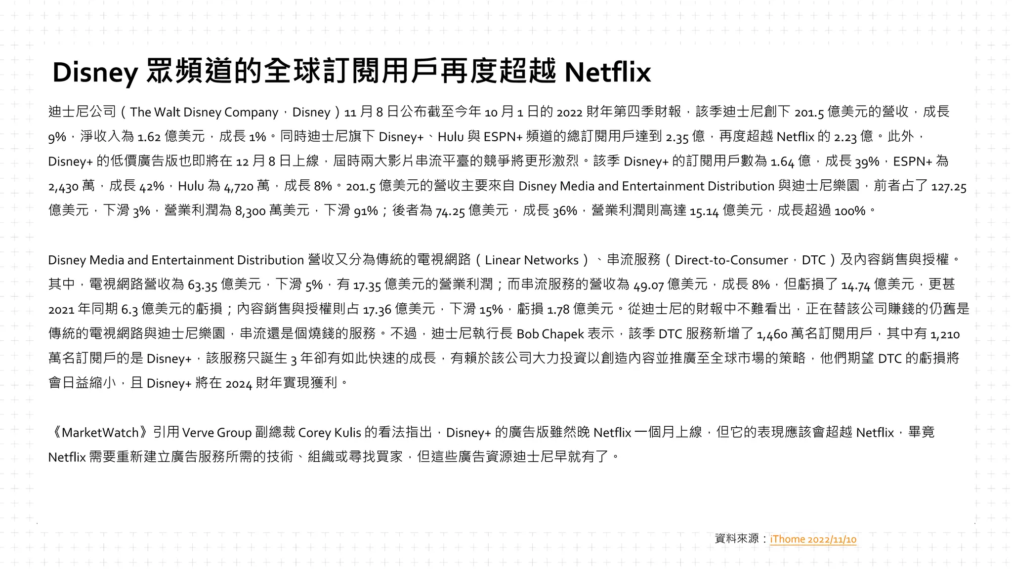 WM Express Weekly-1118.pdf