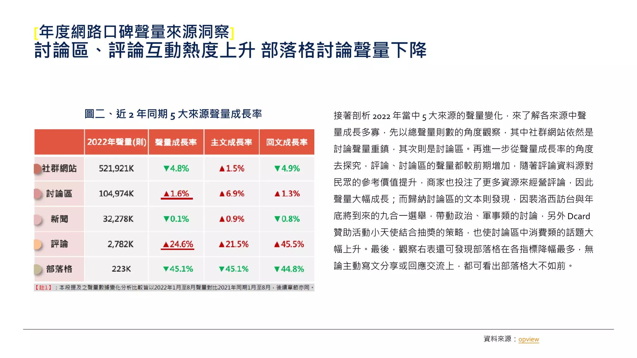 WM Express Weekly-1209.pdf