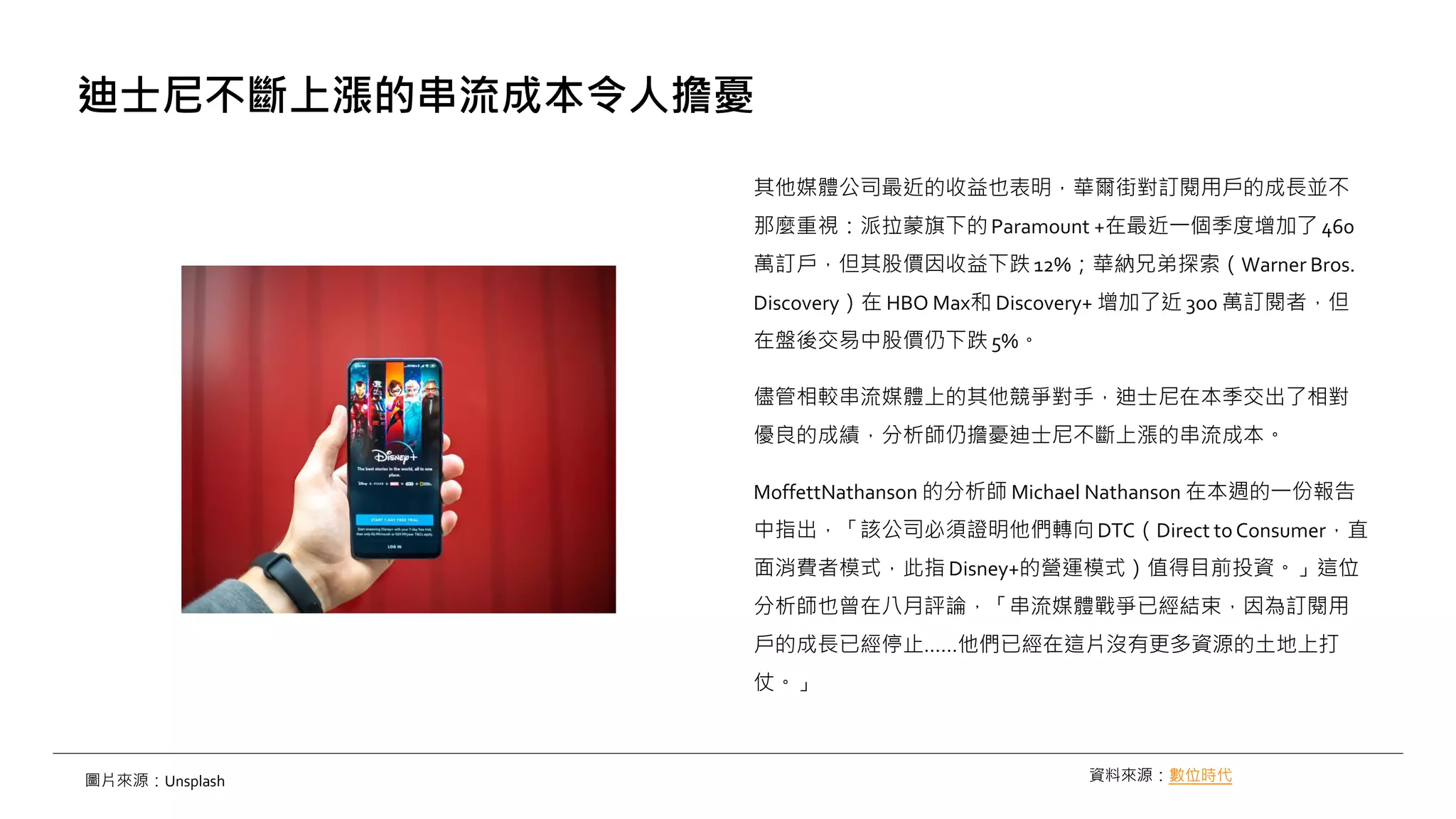 WM Express Weekly-1209.pdf