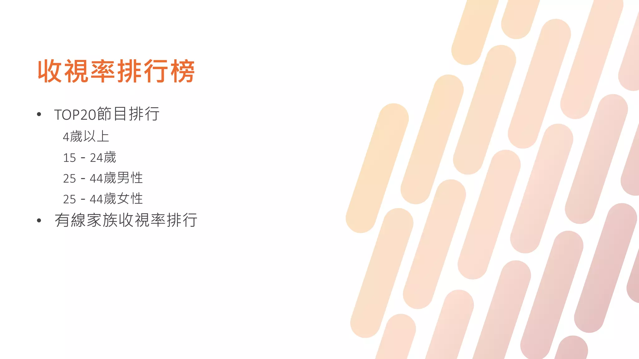 Wavemaker express weekly #23 | PPT