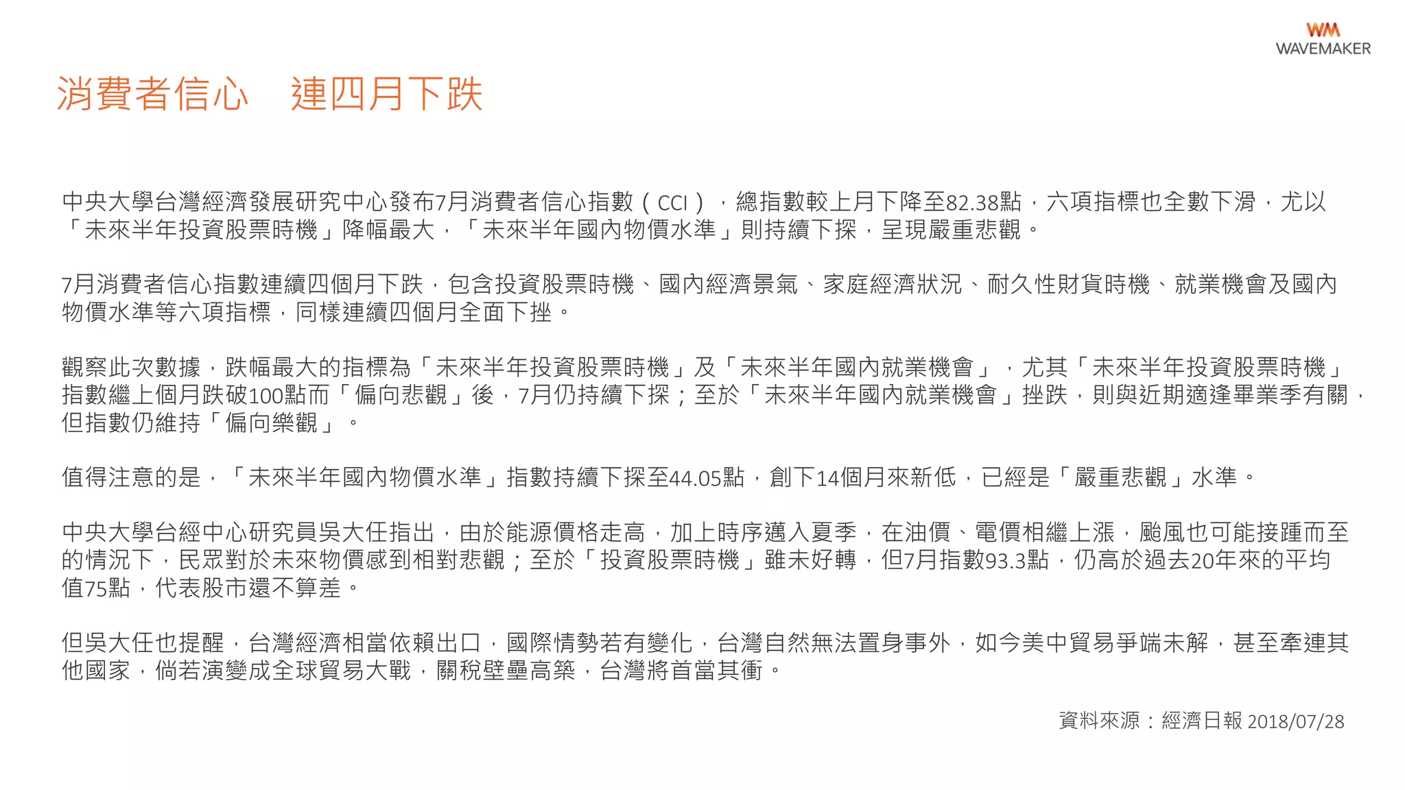 Wavemaker express weekly #31 | PDF