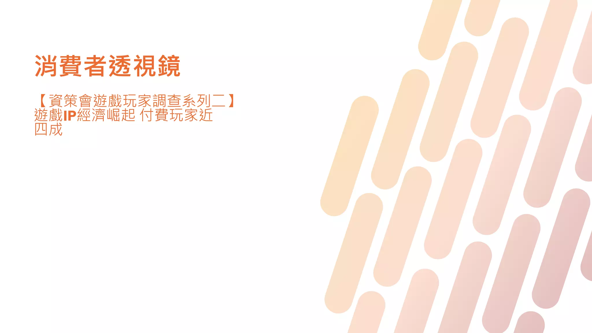 Wavemaker express weekly #31 | PDF