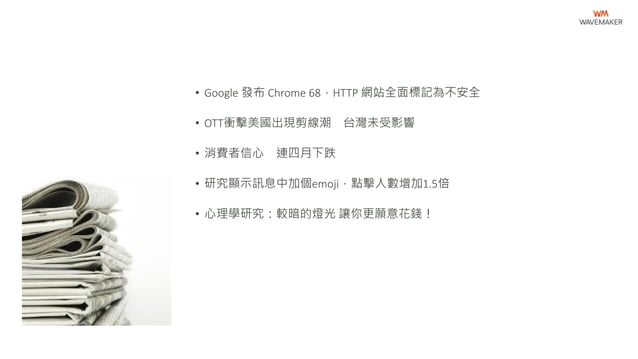 Wavemaker express weekly #31 | PDF