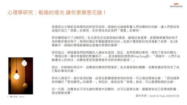 Wavemaker express weekly #31 | PDF