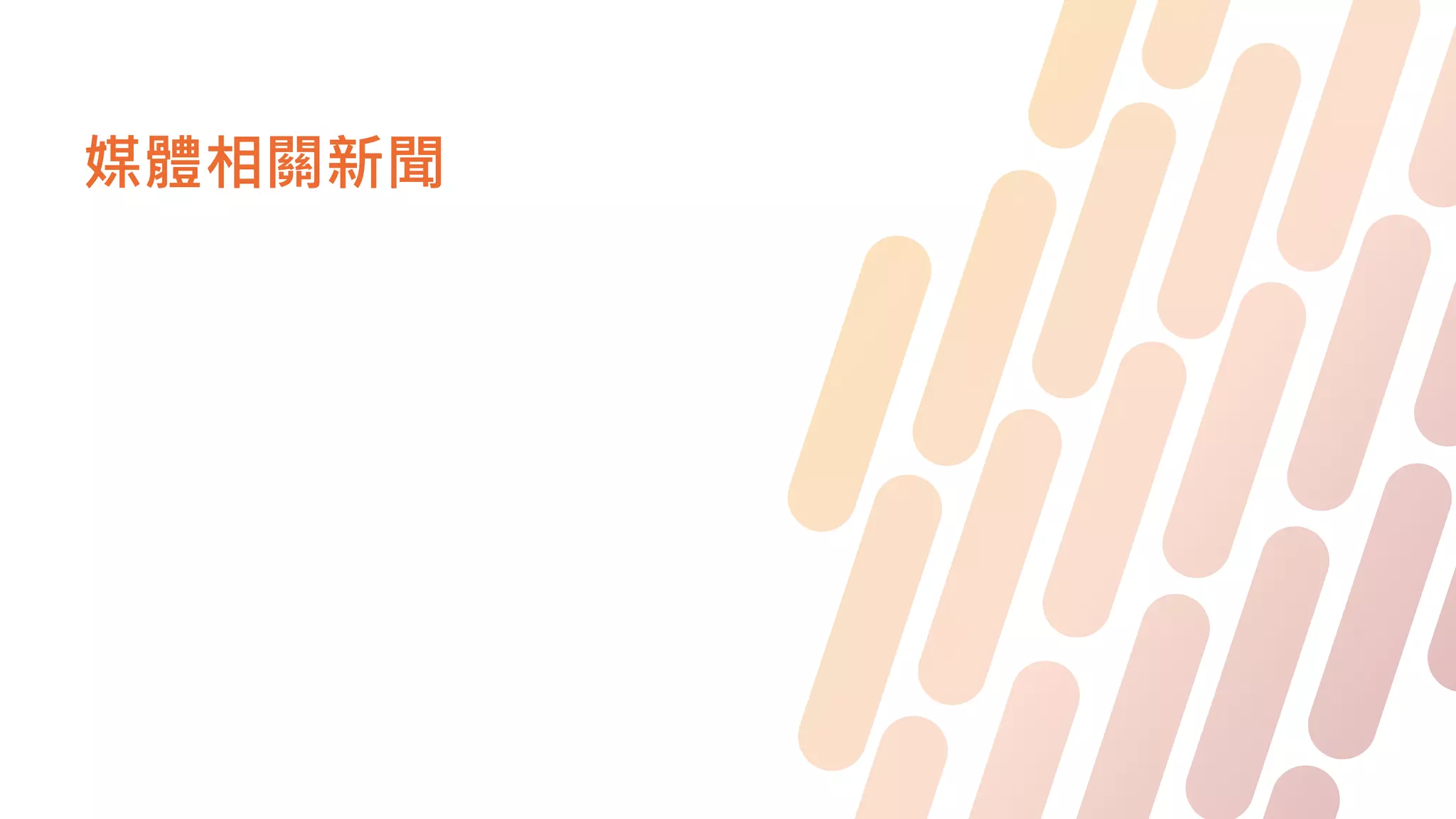 Wavemaker express weekly #41 | PPT