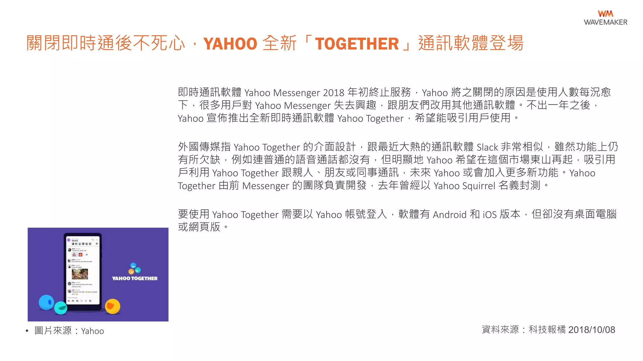 Wavemaker express weekly #41 | PPT