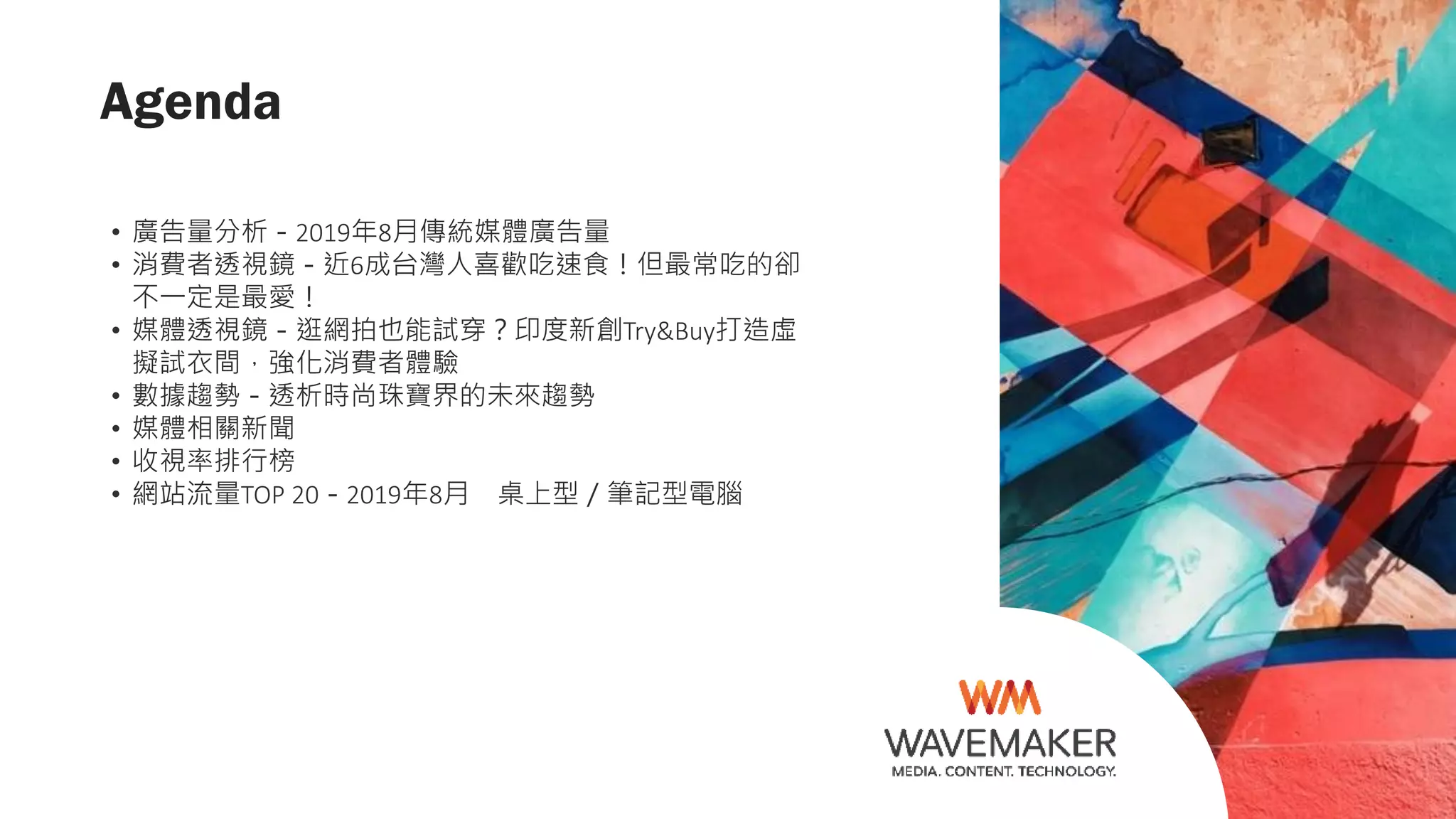 Wavemaker express weekly #38 (2019) | PPT