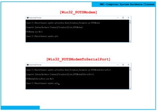 Wmi computer system hardware classes(2) - v01 | PPT