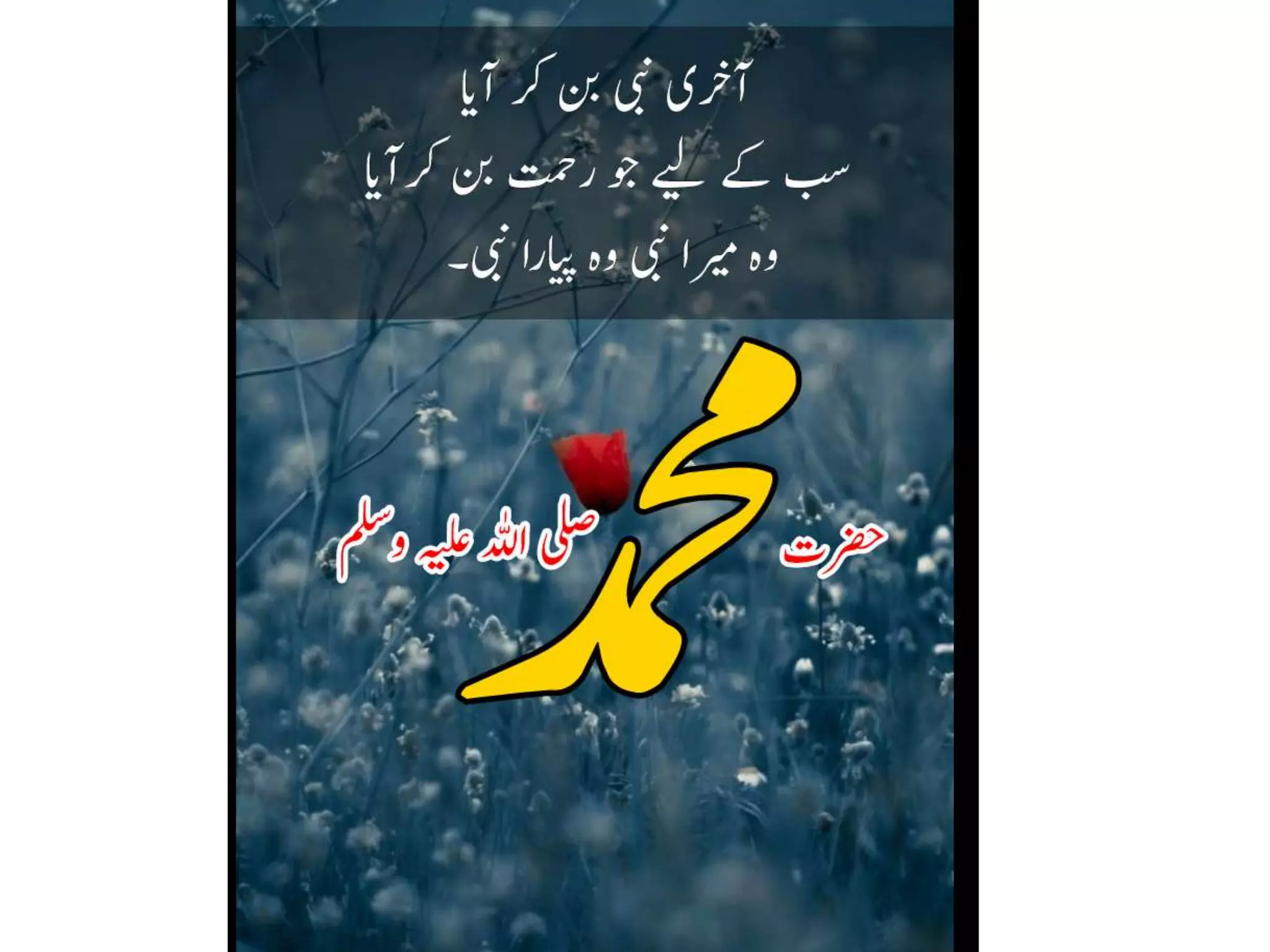 Woh mera Nabi Woh pyara Nabi -1 | PPT