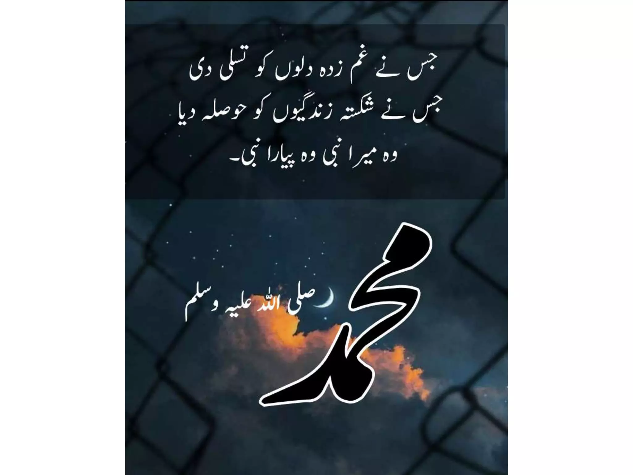 Woh mera Nabi Woh pyara Nabi -1 | PPT