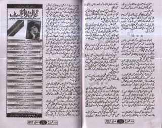 Woh mohtasib hai by umme maryam | PDF