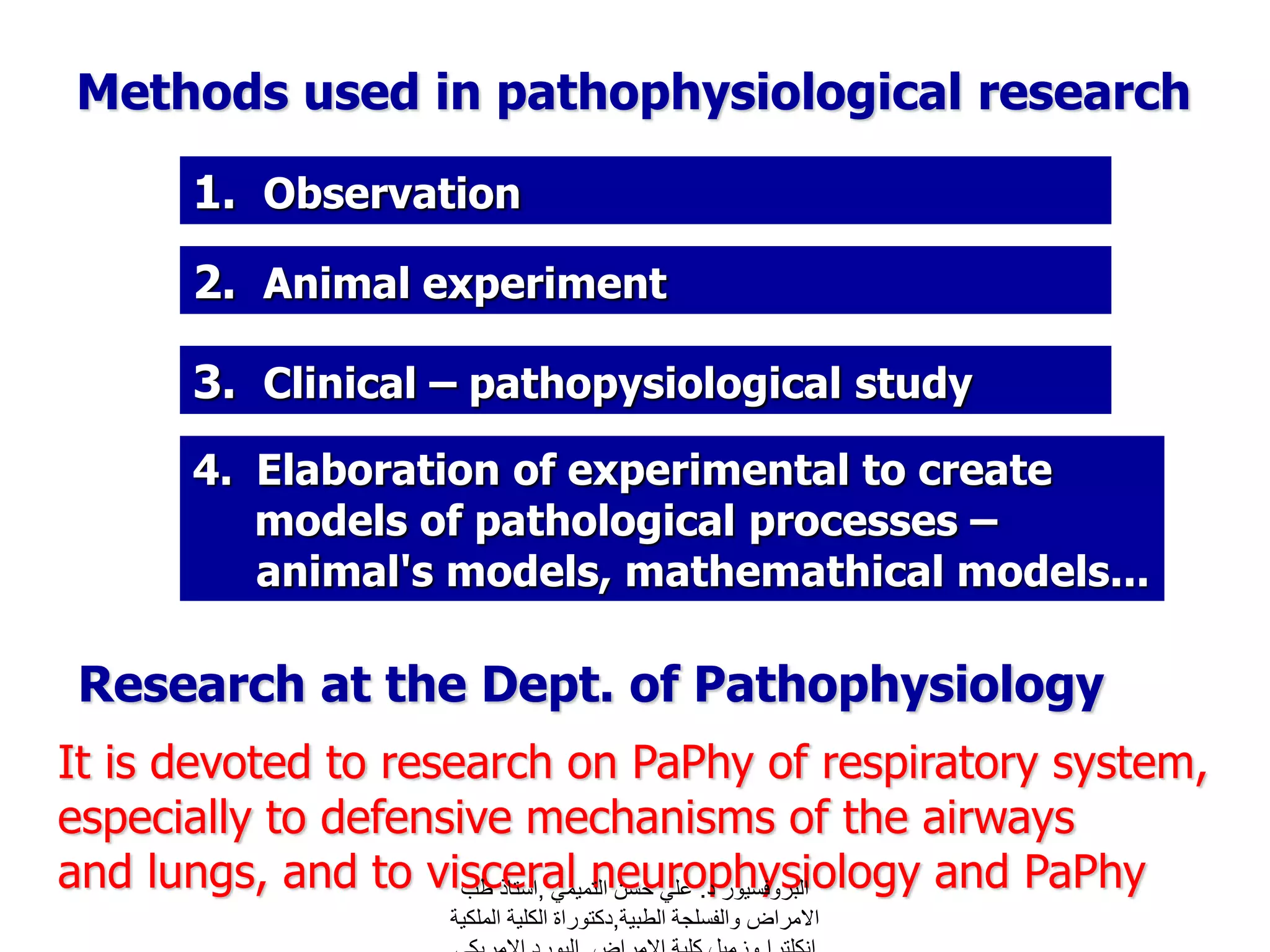 PATHOPHYSIOLOGY Introduction_Professor_Ali_Altimimi | PPTX