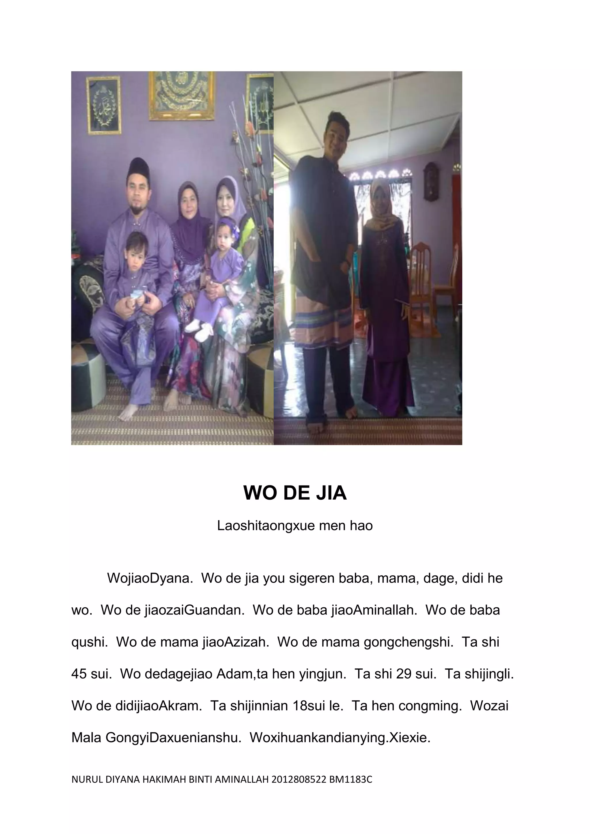 mandarin~wo jiao diana | DOCX
