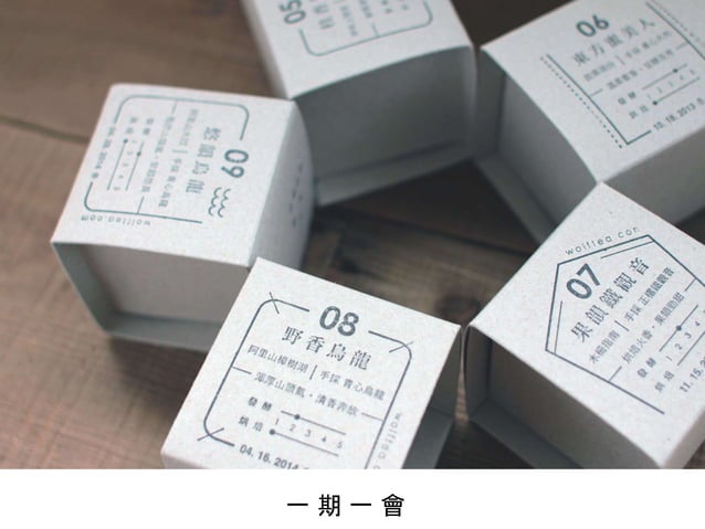 Wolf Tea 琅茶 | PPT