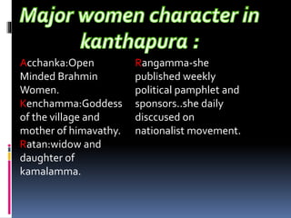 role of Women in Raja Rao's kanthapura | PPTX