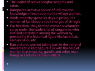 role of Women in Raja Rao's kanthapura | PPTX