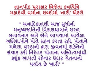 Women empowerment | PPTX