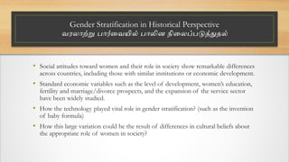 Women empowerment–unit ii - conceptual framework | PPT