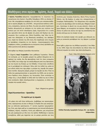 Ελληνίδες ηρωίδες... | PDF