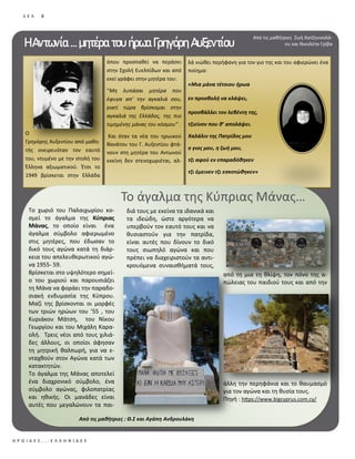 Ελληνίδες ηρωίδες... | PDF