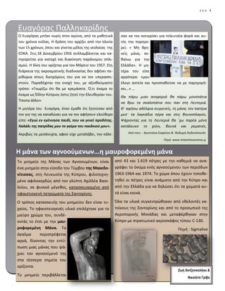 Ελληνίδες ηρωίδες... | PDF