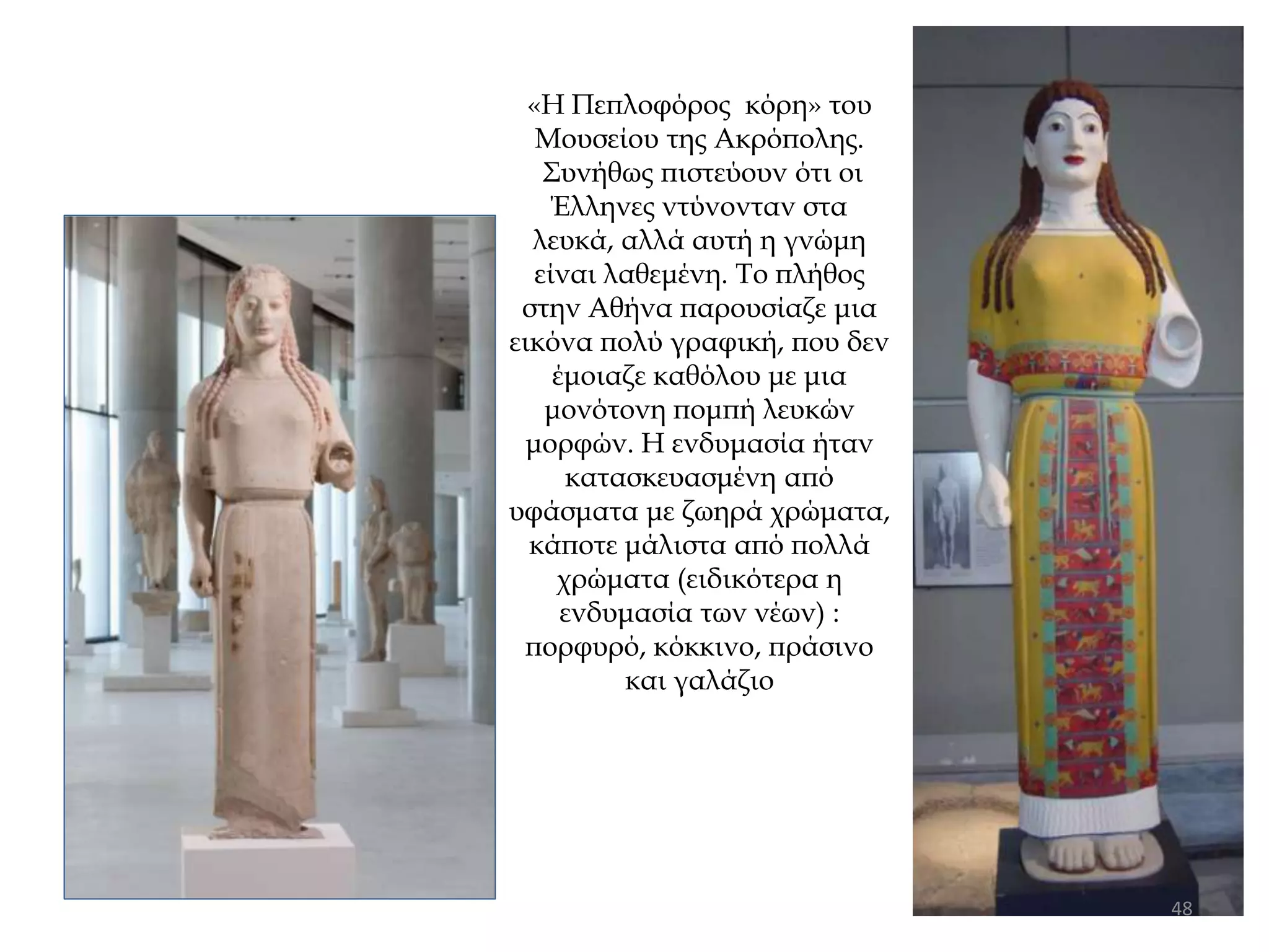 Women in Ancient Athens | PDF