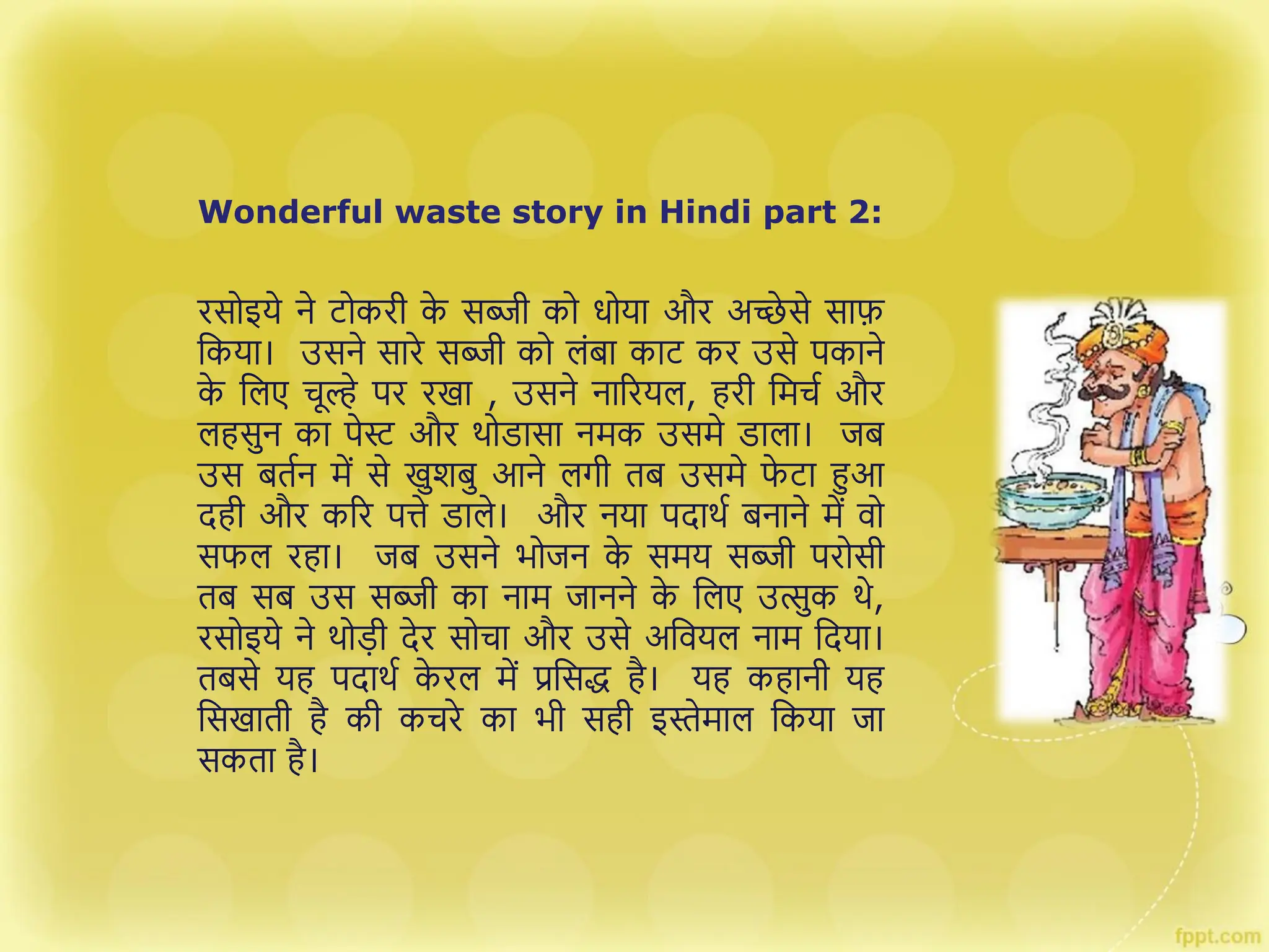 Wonderful waste ppt NCERT Book Topic to learn | PPT