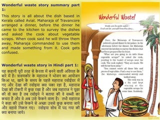 Wonderful waste ppt NCERT Book Topic to learn | PPT