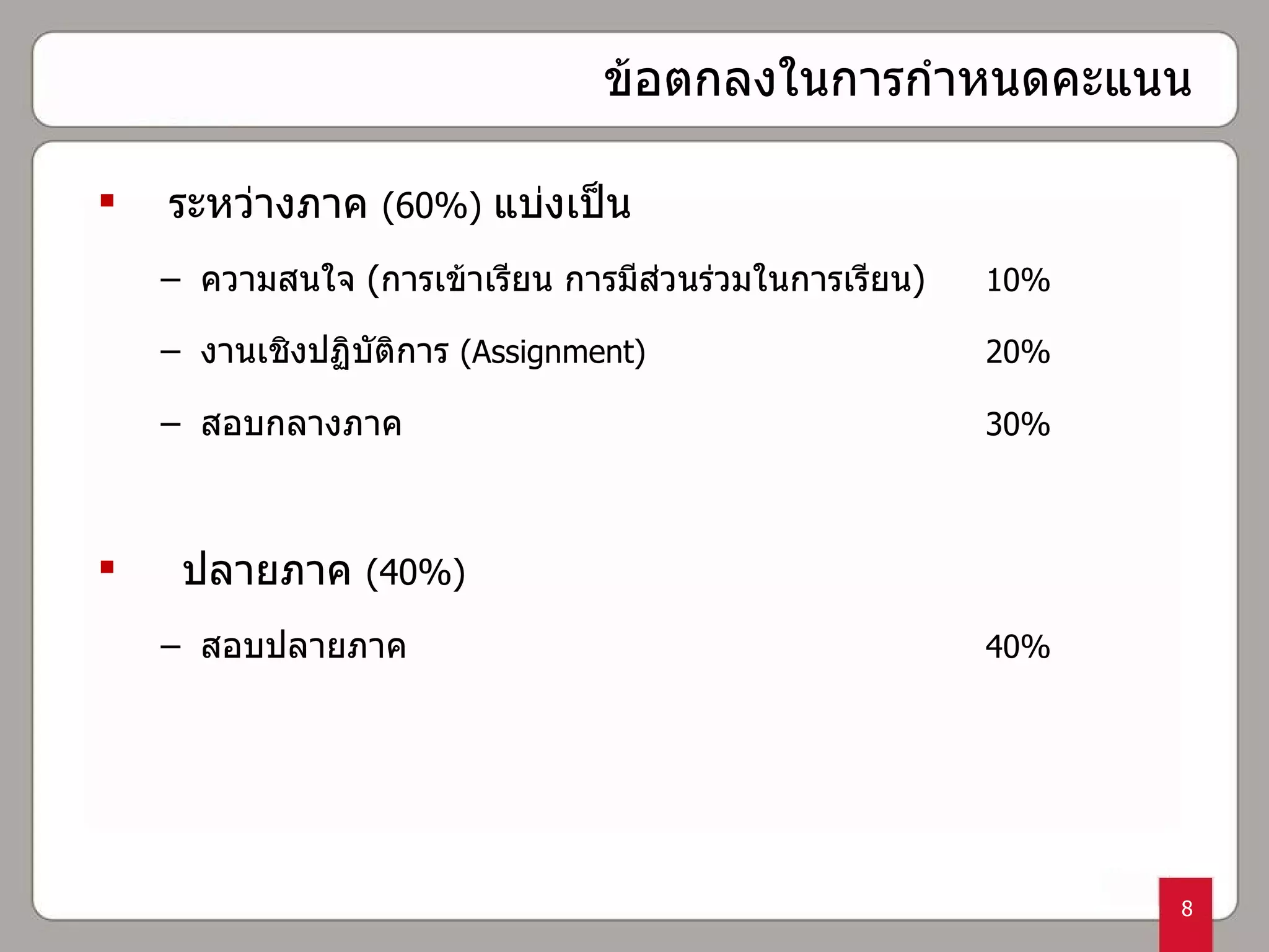 Introduction to software engineering principles | PPT