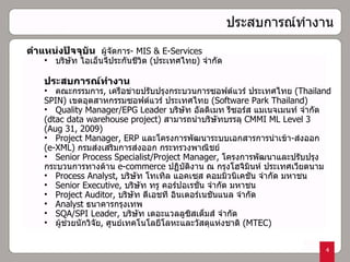 Introduction to software engineering principles | PPT