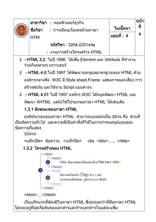 HTML | PDF