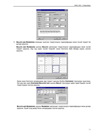 Word iin tuhai | PDF