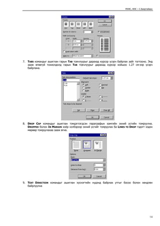 Word iin tuhai | PDF