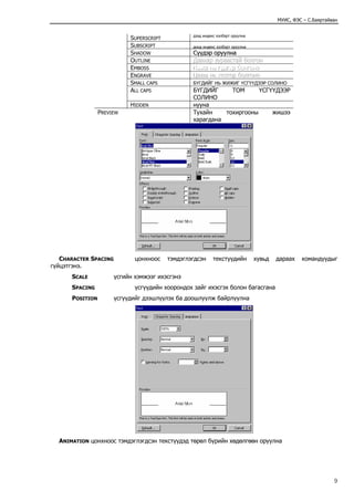 Word iin tuhai | PDF