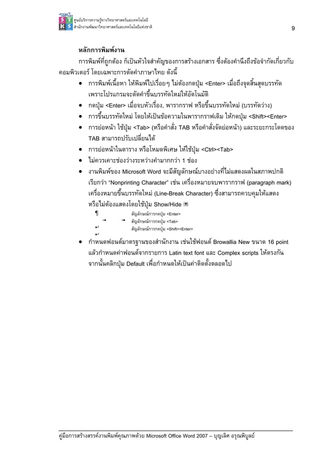 Microsoft Office Word 2007 Pdf