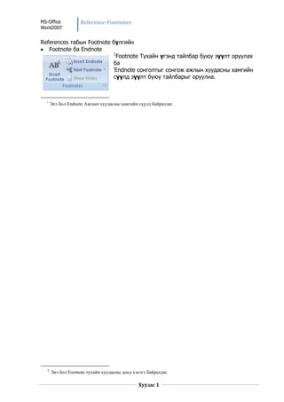 Word2007 Reference Footnote Docx