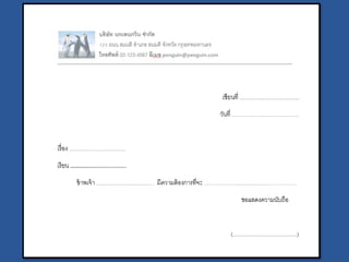 Template & Content Control (Basics) - Microsoft Word 2013 | PDF