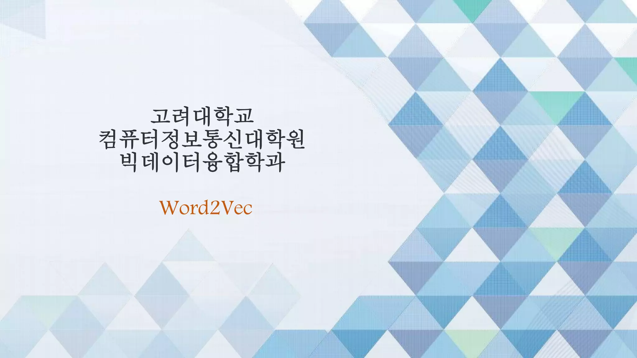 Brief hystory of NLP and Word2Vec | PPT