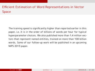 Word2vec alpha | PPT