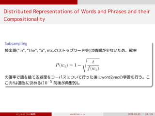 Word2vec alpha | PPT