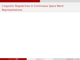 Word2vec alpha | PPT