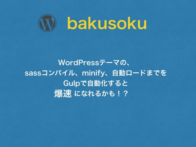 Gulp De wordpress in WordBench | PDF