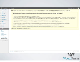 Wordbench fukuoka | PPT | Free Download