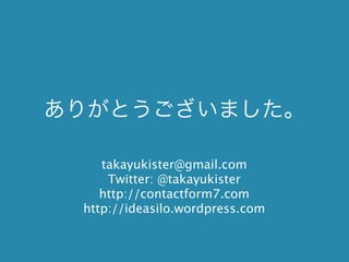 Hello WordPress, Hello World. | PPT