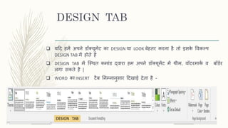 WORD DESIGN TAB | PPTX