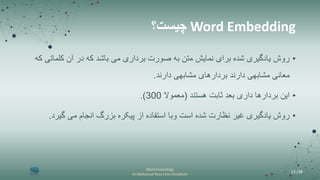 An Introduction to Word embeddings | PPTX