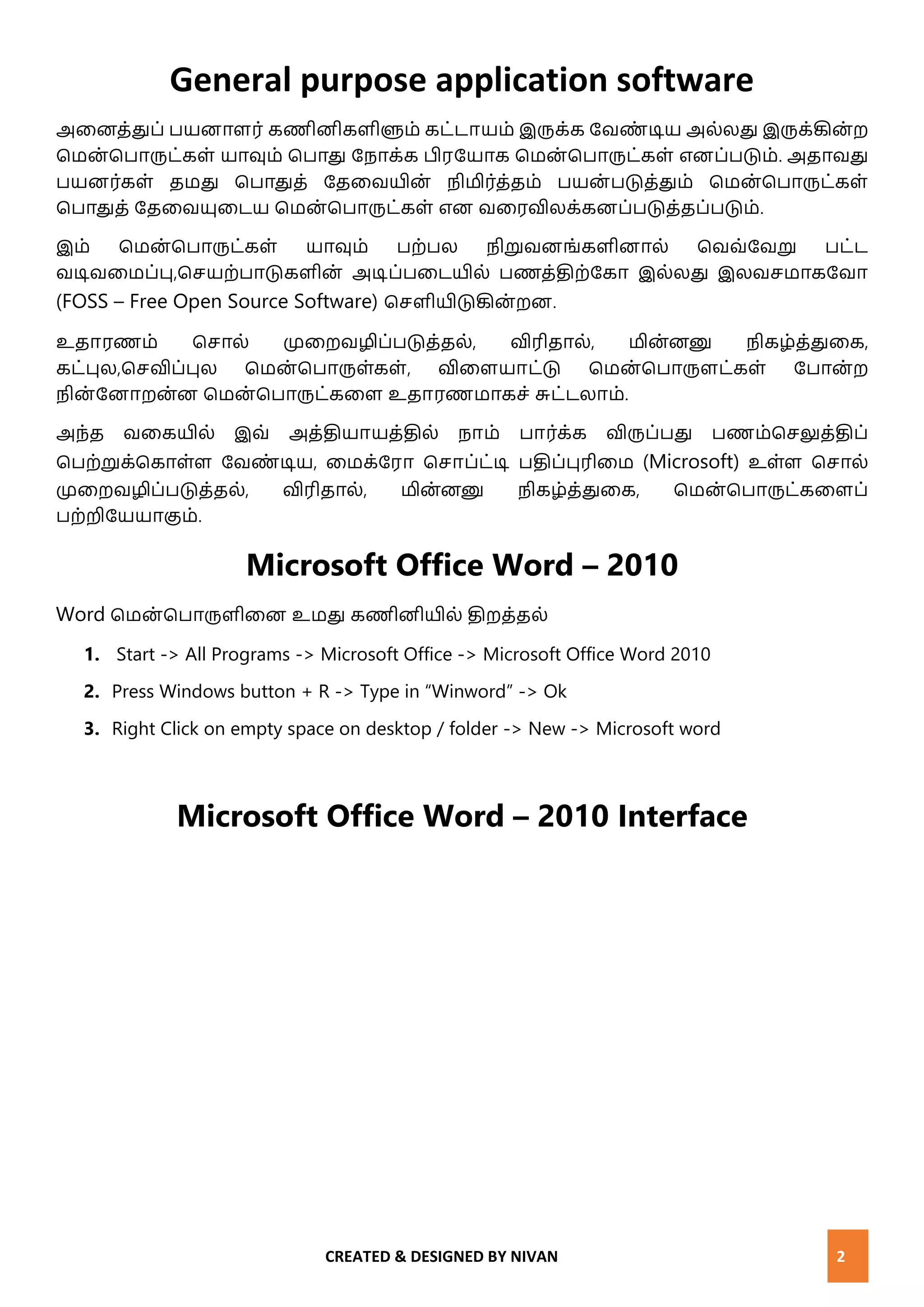 Word, excel, and power point tutorial in Tamil | PDF